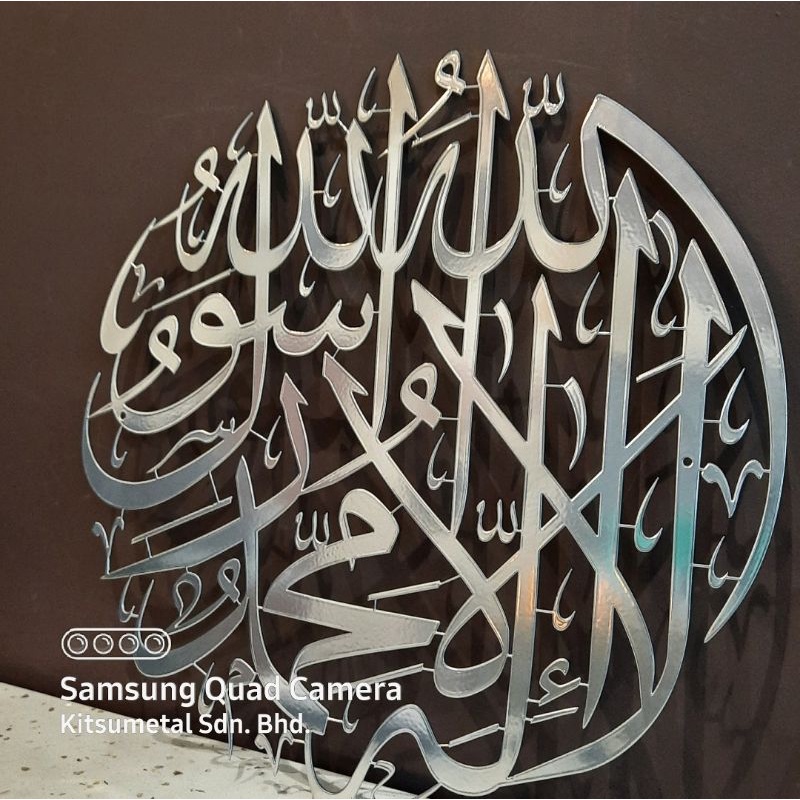 METAL KUFI Khat SYAHADAH ISLAMIC WALL DECO | Shopee Malaysia