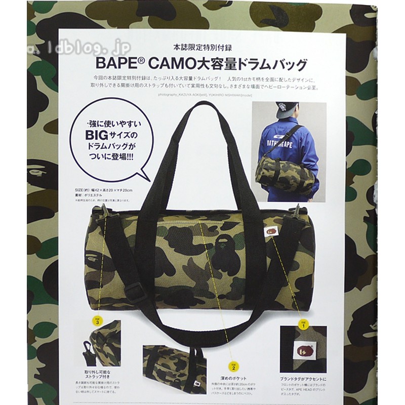 Japan Magazine BAPE APE Camo Gym Shopping Travel Multipurpose Messenger ...