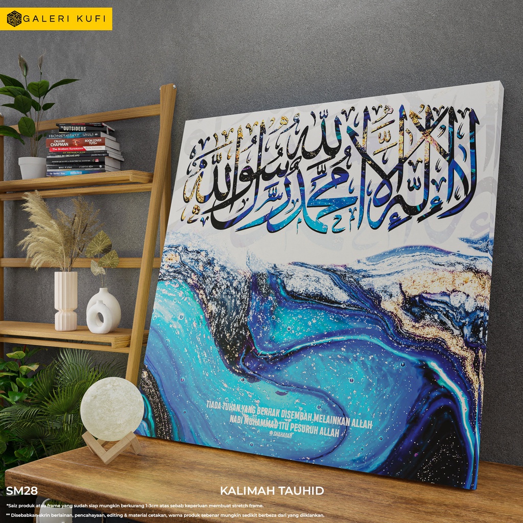 ISTIMEWA FREE POS | KHAT ALLAH MUHAMMAD SHJ | FRAME KHAT GALERI KUFI ...