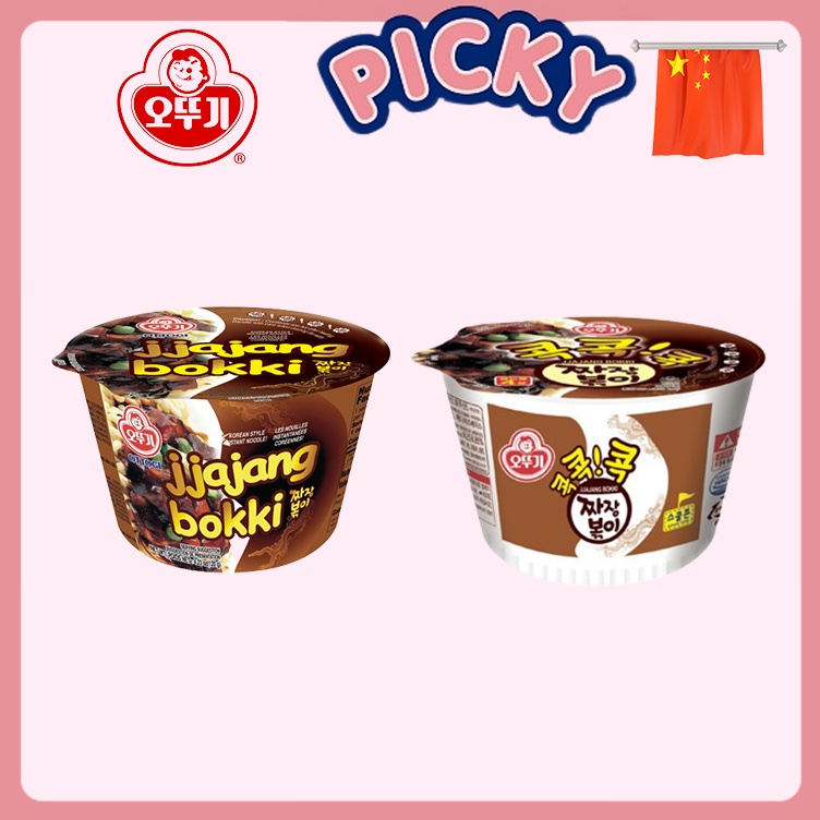OTTOGI Jjajang Bokki Ramen Bowl 120g 韩国 不倒翁 炸酱 拉面 120克 | Shopee Malaysia