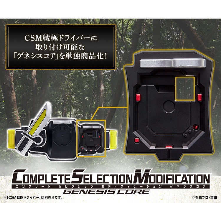 Premium Bandai PB Kamen Rider Gaim CSM Genesis Core Complete Selection Modification Belt SENGOKU ...