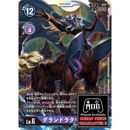 Digimon TCG BT9-079 GranDracmon | Shopee Malaysia