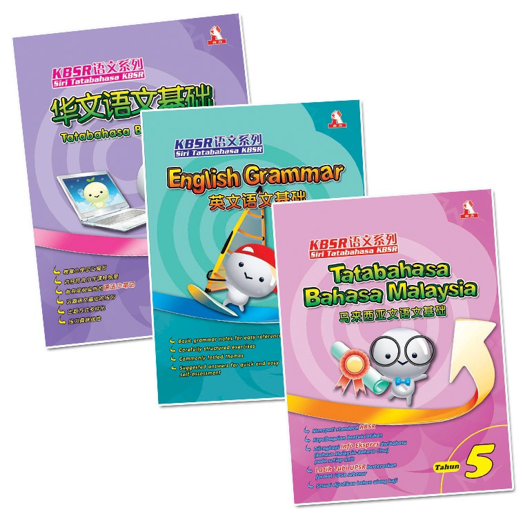 KSSR/KBSR 语法系列 Siri Tatabahasa KSSR/KBSR【五年级 Standard 5】 | Shopee Malaysia