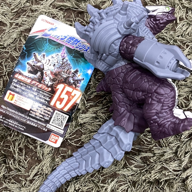 Group L Ultraman & Kaiju Destrudos Sevenger Monkeyman Death Face Gazort ...