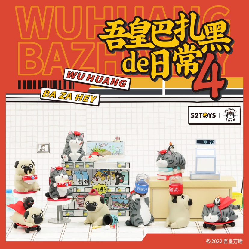 Wu Huang Wan Shui Daily Life 4th Series Blind Box 吾皇巴扎黑日常4系列盲盒 | Shopee ...