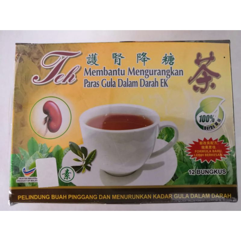 余皇 护肾降糖茶 Membantu Mengurangkan Paras Gula Dalam Darah EK丨新改良配方 效果更佳 ...