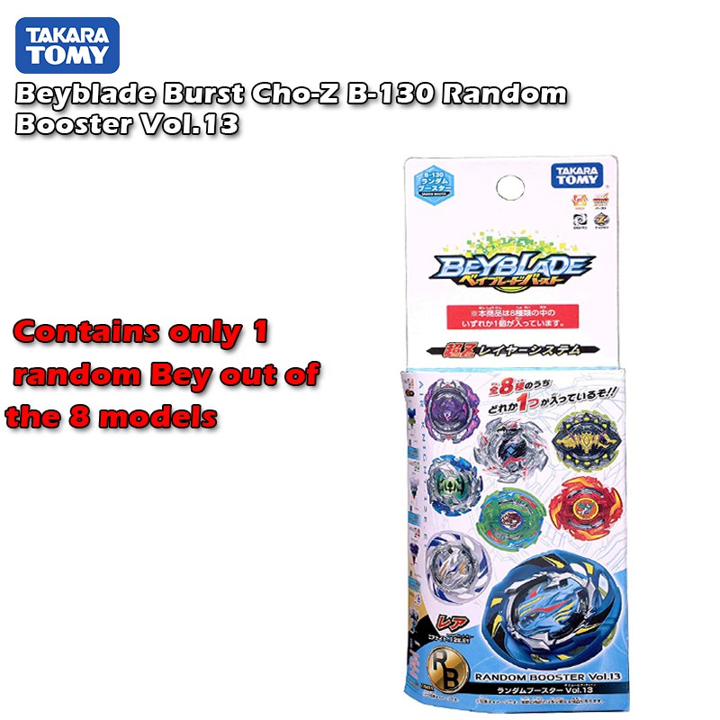 Takara Tomy Beyblade Burst Cho-Z B-130 Random Booster Vol. 13 Air ...