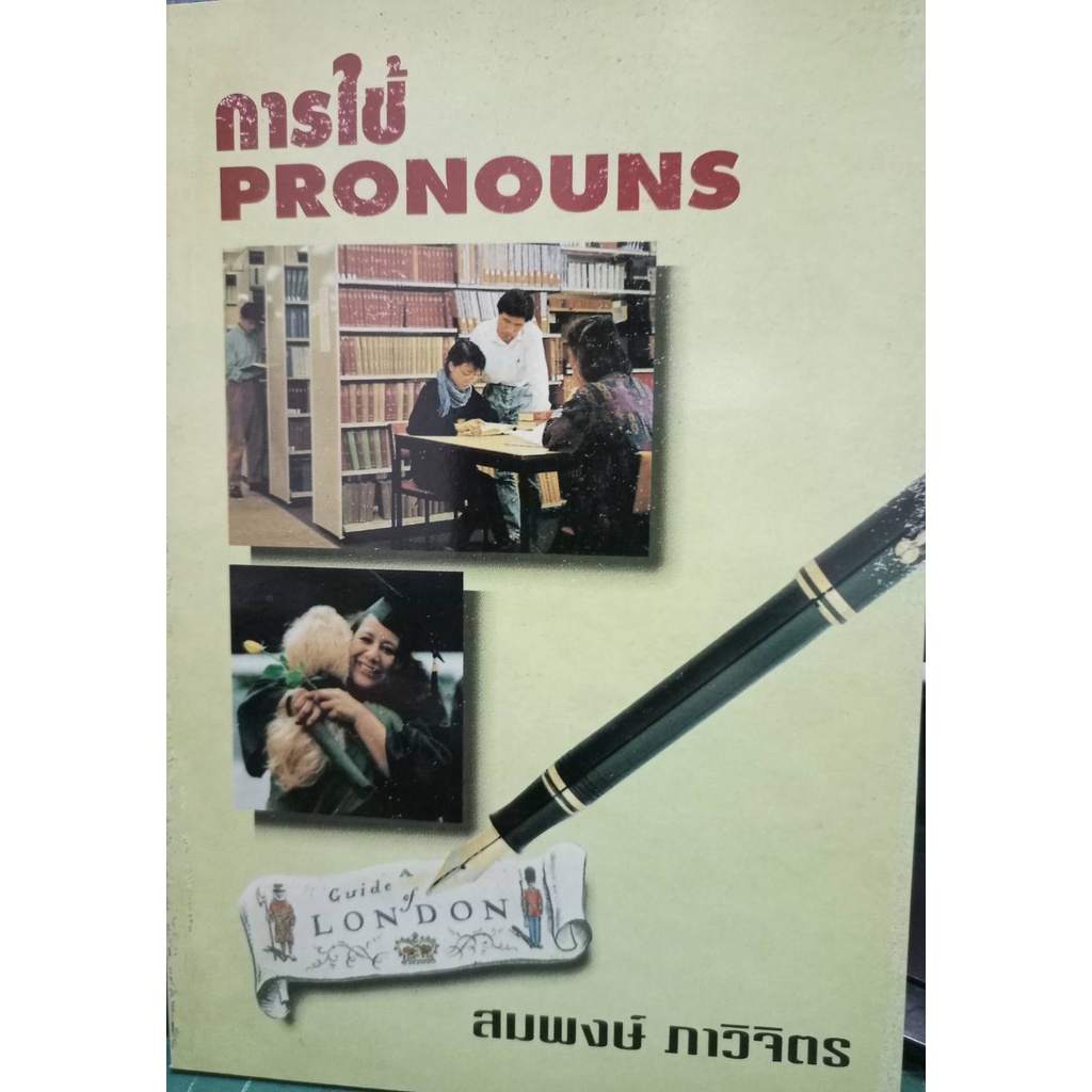 Pronouns Use As Is | Shopee Malaysia