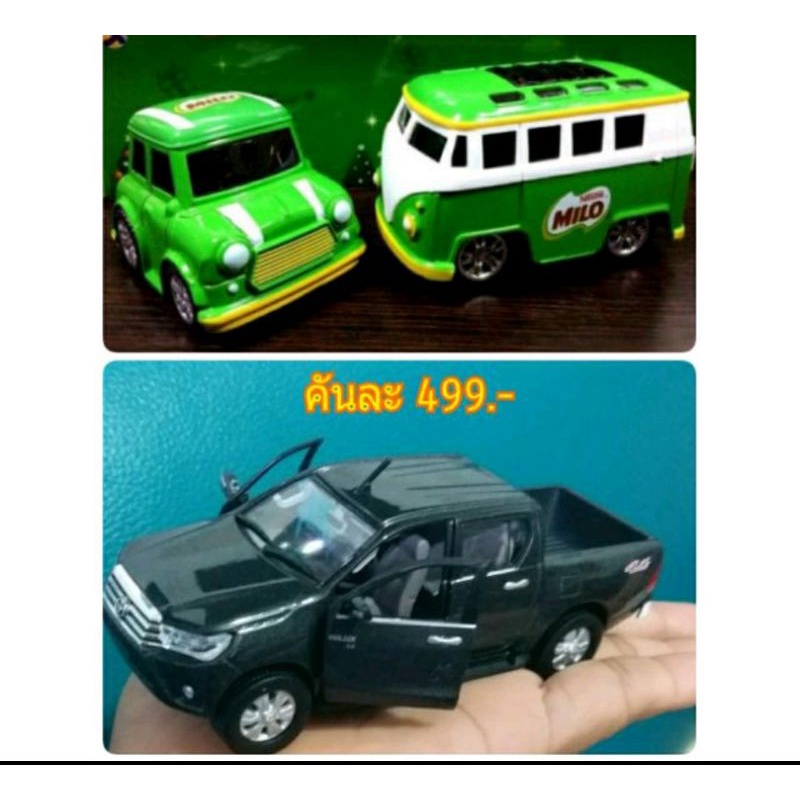 1 hilux revo Pickup Truck Model/Milo Car Set Of 2 /Milo School Bus ...