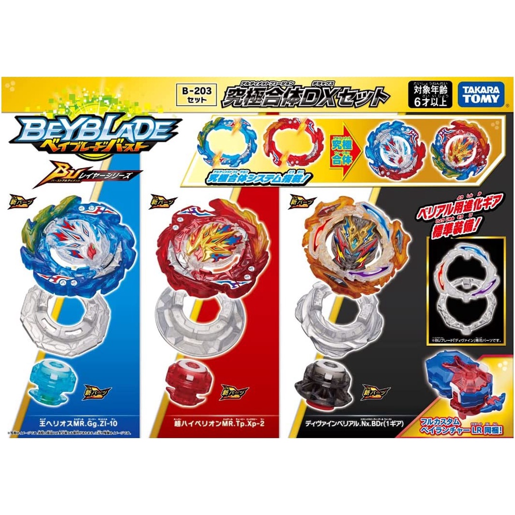 [Super Cute Marketing] Beyblade BURST BU Series B203 Ultimate Fit DX ...