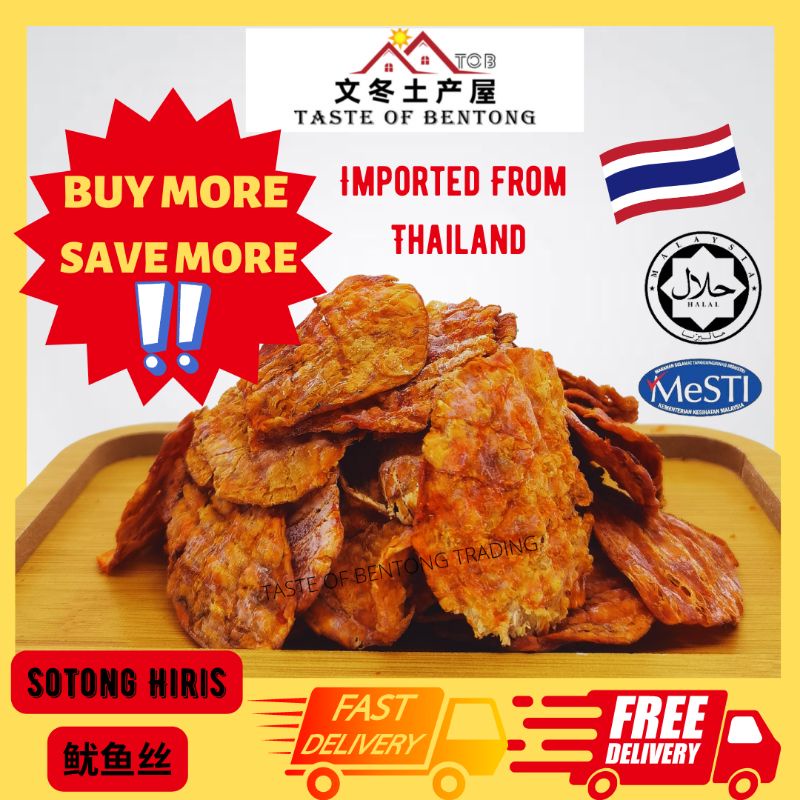 Sotong Kering / Imported PREMIUM Dried Cuttlefish Squid 100g/Bag (HALAL ...