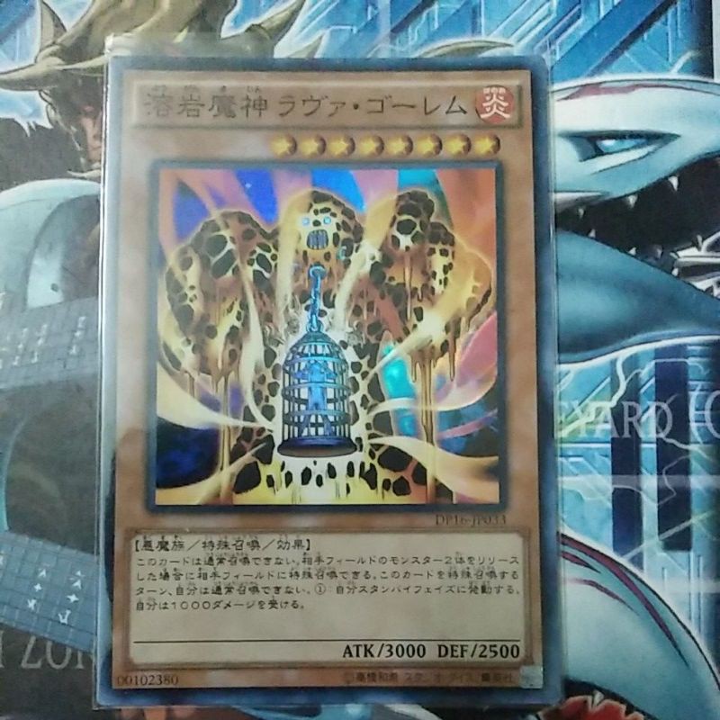 Yugioh Card 游戏王 Lava Golem DP16-JP033 GDB1-JP063 RC04-JP001 | Shopee Malaysia