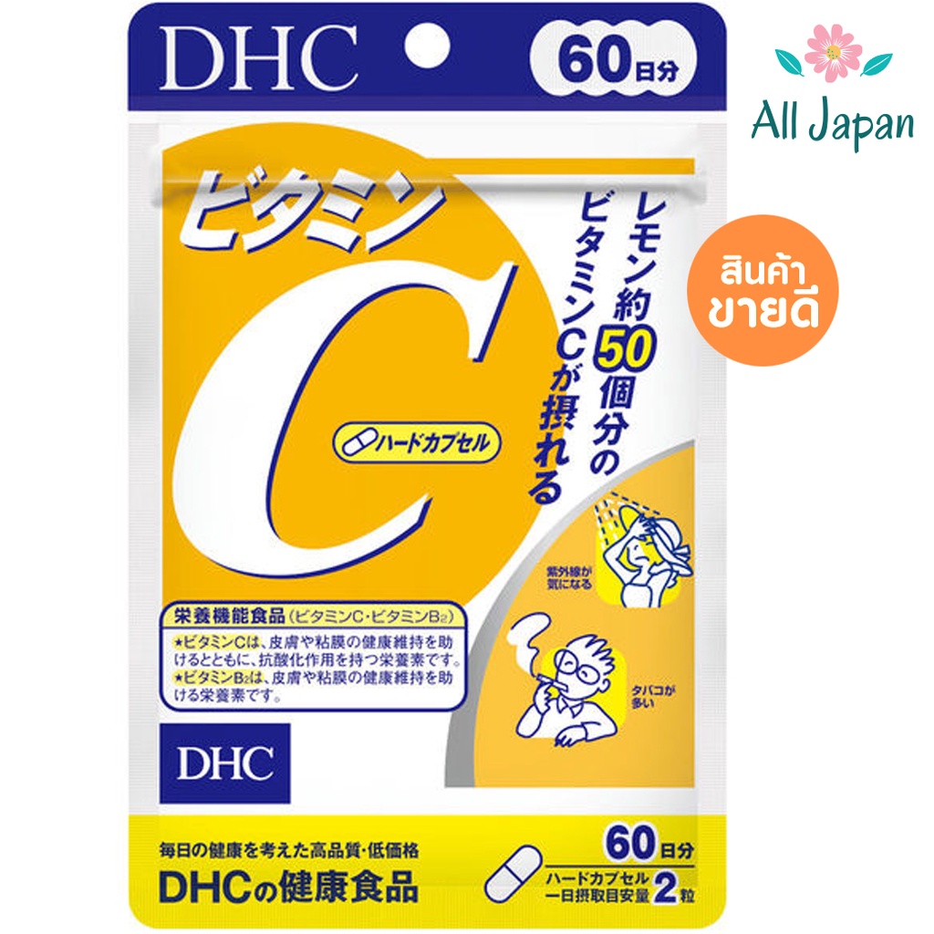 DHC Vitamin C (60 Days 120 Capsules) Exp:2027 | Shopee Malaysia