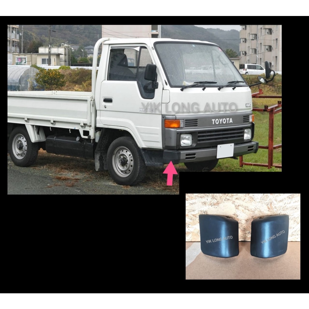 ( 1PC) - TOYOTA HIACE LH80 SMALL SIDE BUMPER | Shopee Malaysia
