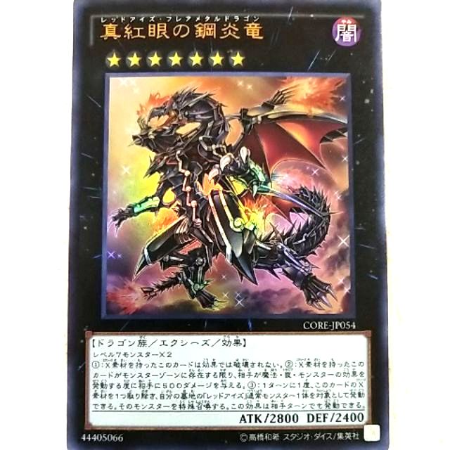 Yu-Gi-Oh CORE-JP054 Red-Eyes Flare Metal Dragon (Ultra Rare/ Rank B+) | Shopee Malaysia