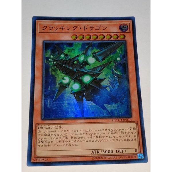 YUGIOH Cracking Dragon COTD-JP014 (Super Rare) | Shopee Malaysia