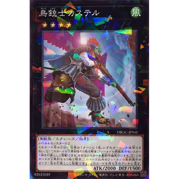 YUGIOH DBGC-JP040 Castel, the Skyblaster Musketeer | Shopee Malaysia
