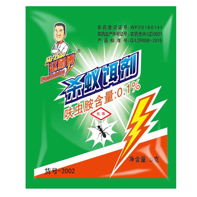 🔥 Ready Stock 🔥 Mr.Zhao Ant Medicinal Poison/ Mr.Zhao Racun Ubat Semut ...