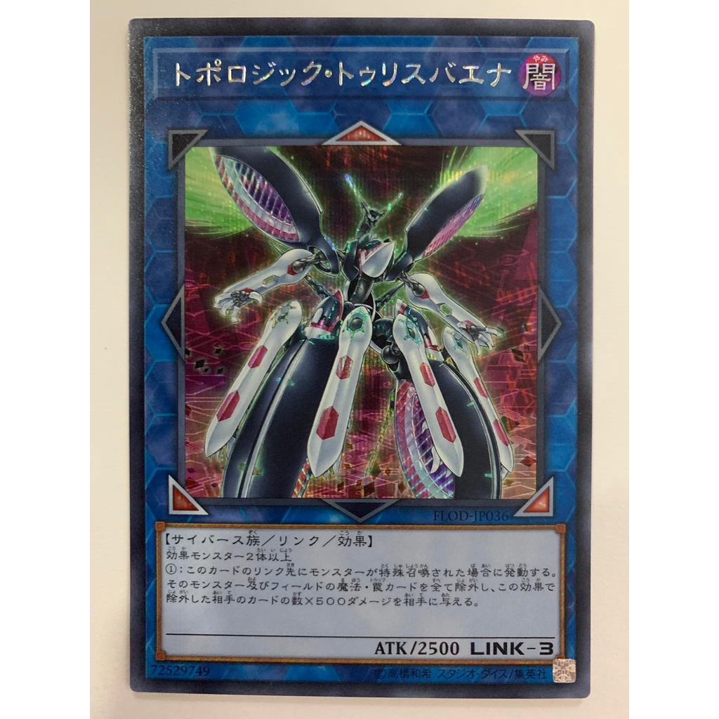 YUGIOH LGB1-JP048 FLOD-JP036 Topologic Trisbaena | Shopee Malaysia