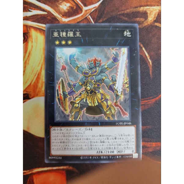 [幻想卡牌]游戏王 Yugioh POTE-JP048 亚种罗王 Subspecies King Asura-Oh | Shopee Malaysia