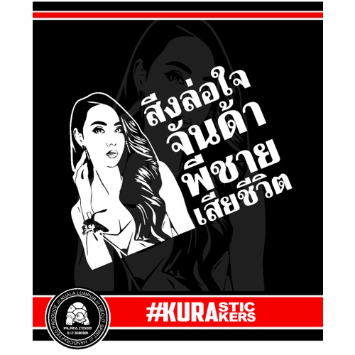 Sticker Abang Lori. Sticker Cermin Lori Sticker Jaga Jarak | Shopee ...