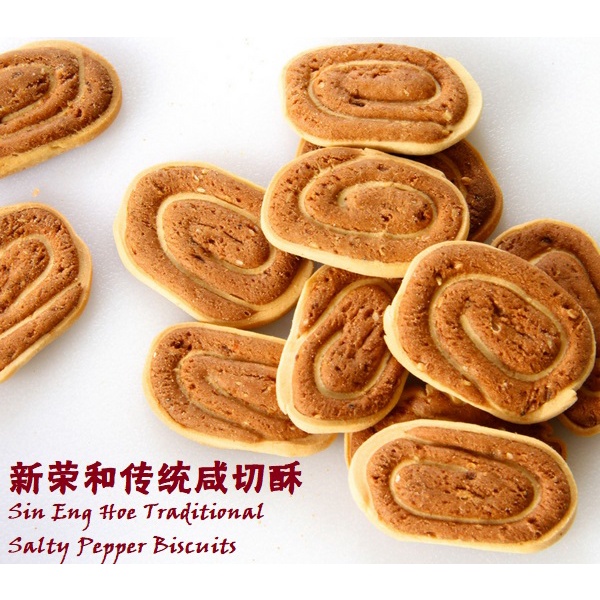 怡保新荣和传统饼类 咸切酥饼 SIN ENG HOE TRADITIONAL SALTY PEPPER BISCUIT 320GM ...