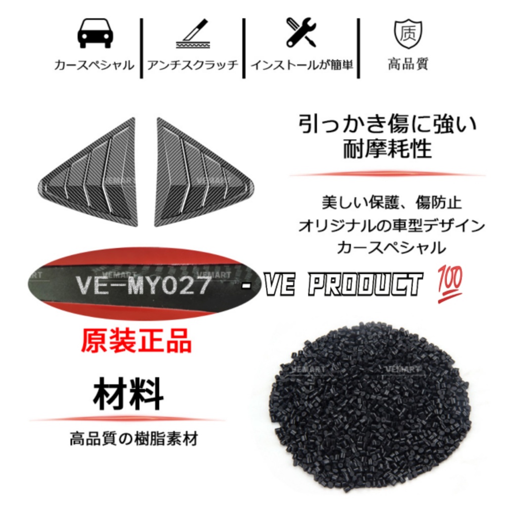 Vemart perodua myvi gen3 gm3 carbon fiber triangle window cover ...