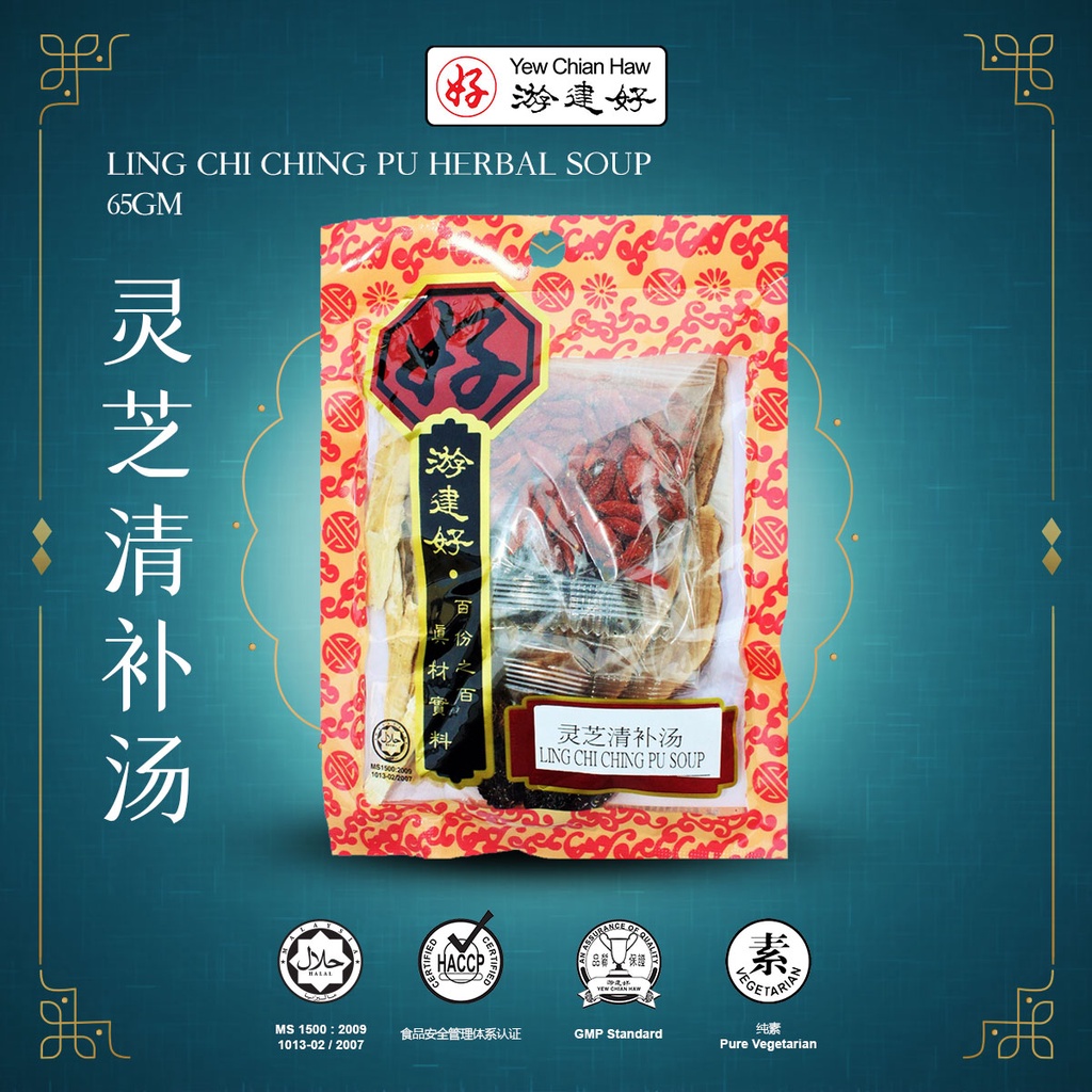 YCH Herbs Ling Chi Ching Pu Chicken Herbal Soup Slice (65g) 游建好 灵芝清补汤 ...