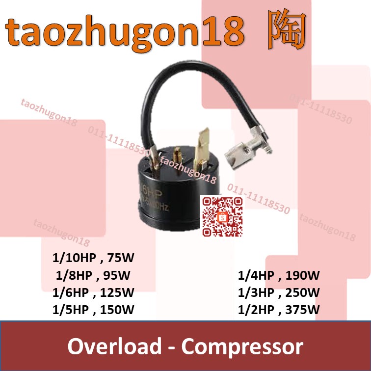 Overload Protector 1/10HP 1/8HP 1/6HP 125W 1/5HP 150W 1/4HP 190W 1/3HP ...
