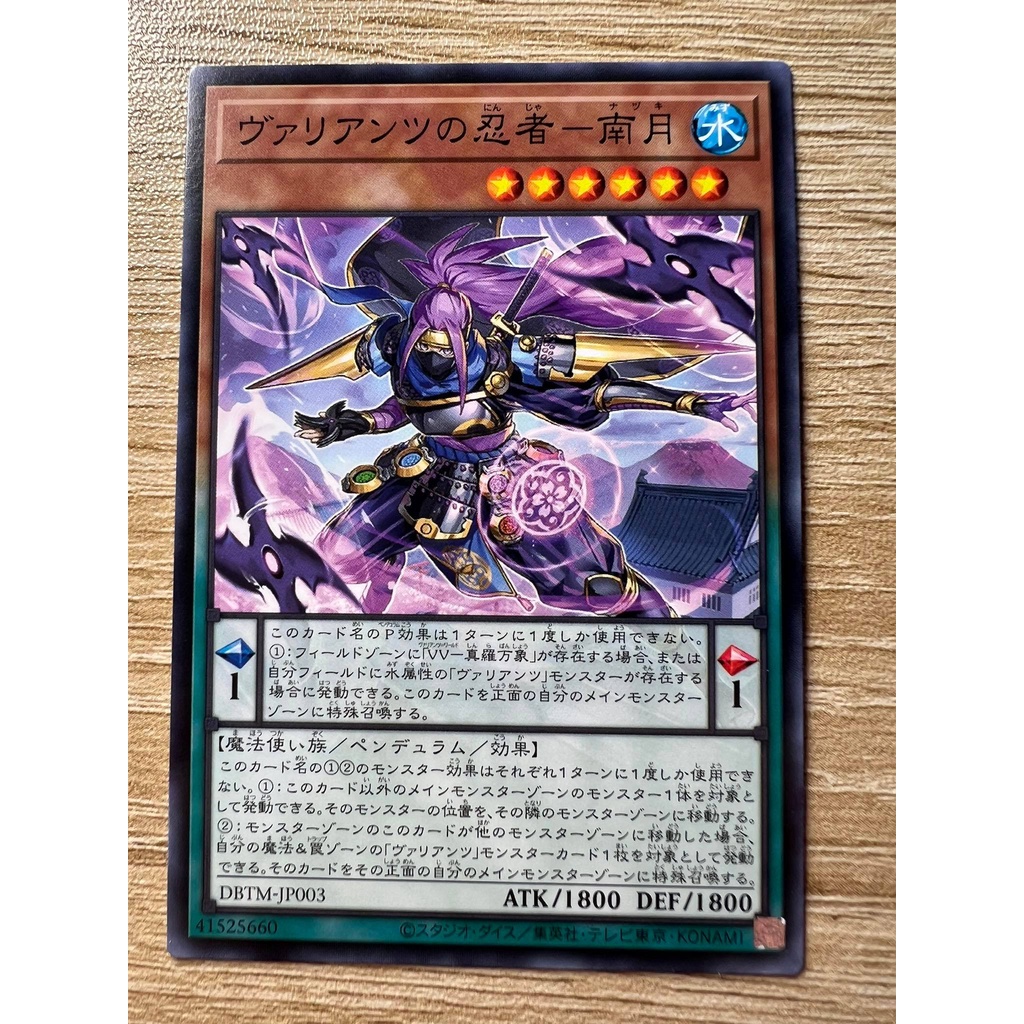YUGIOH DBTM-JP003 Nazuki, Ninja of the Valiants (NORMAL PARALLEL RARE / COMMON ) | Shopee Malaysia