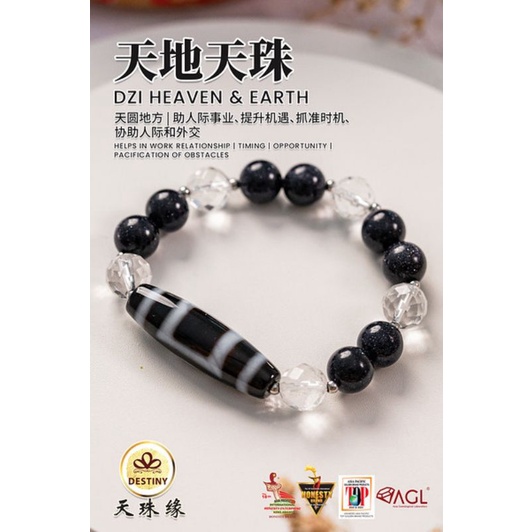 DZI DESTINY 天珠缘｜天地天珠系列｜运气增强 • 情绪平稳 • 把握时机｜Heaven Earth Dzi Bracelet ...
