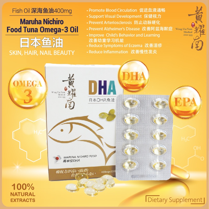 Singapore Import【Wong Yiu Nam Omega-3 DHA Fish Oil 黄耀南日本鱼油 30 capsules ...