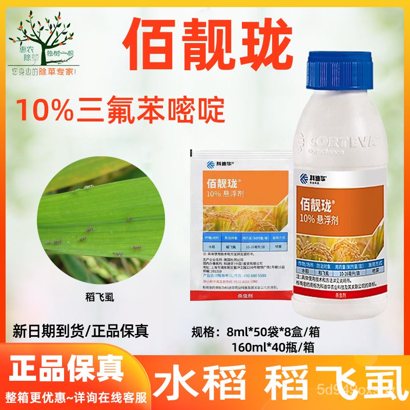 【Insecticide/Pesticide]Tao's Kodihua Bai Lianglong10 ...