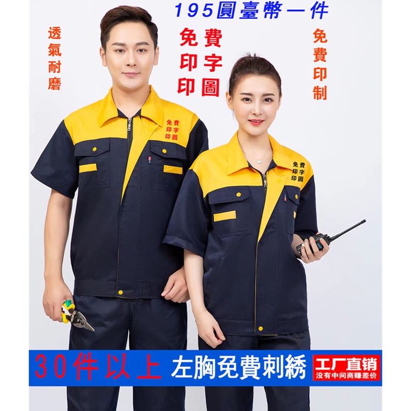 Auto Repair Workwear Decoration Company Half-Sleeved Overalls Suit Men ...