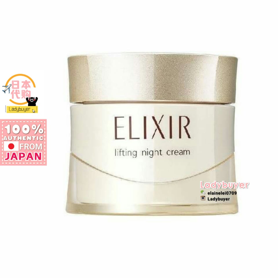 日本 Shiseido 資生堂 ELIXIR 怡麗絲爾 優悅活顏 彈潤煥顏霜 Japan Shiseido Elixir Lifting ...