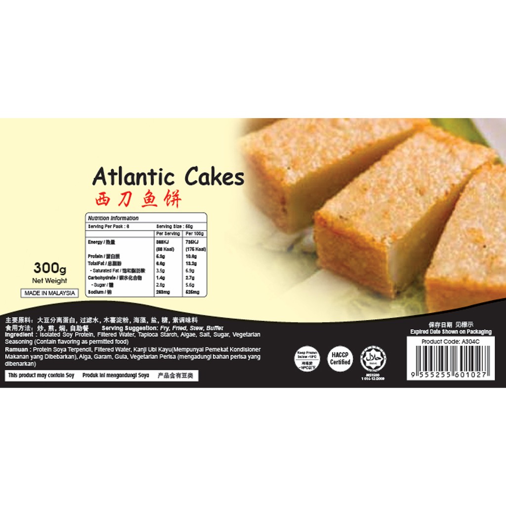 [FROZEN] Ahimsa Vegetarian HALAL Atlantic Cakes 麦之素 西刀鱼饼 (Plant based ...