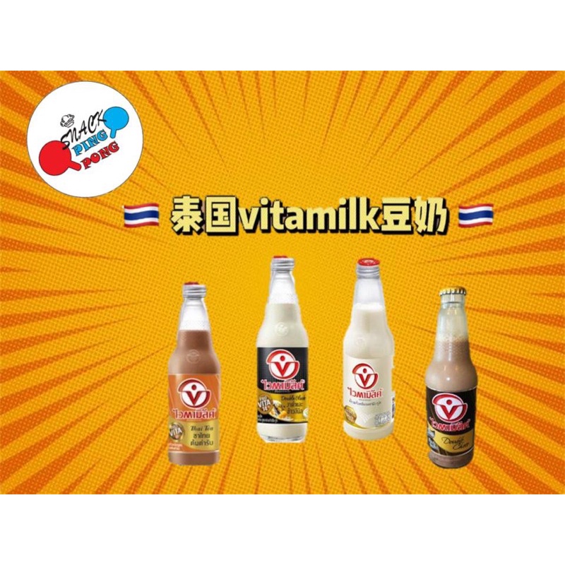 [HALAL] 🇹🇭泰国必买网红维他豆奶 Vitamilk Soy Milk 300ML 原味 / 黑芝麻 Original / Black ...