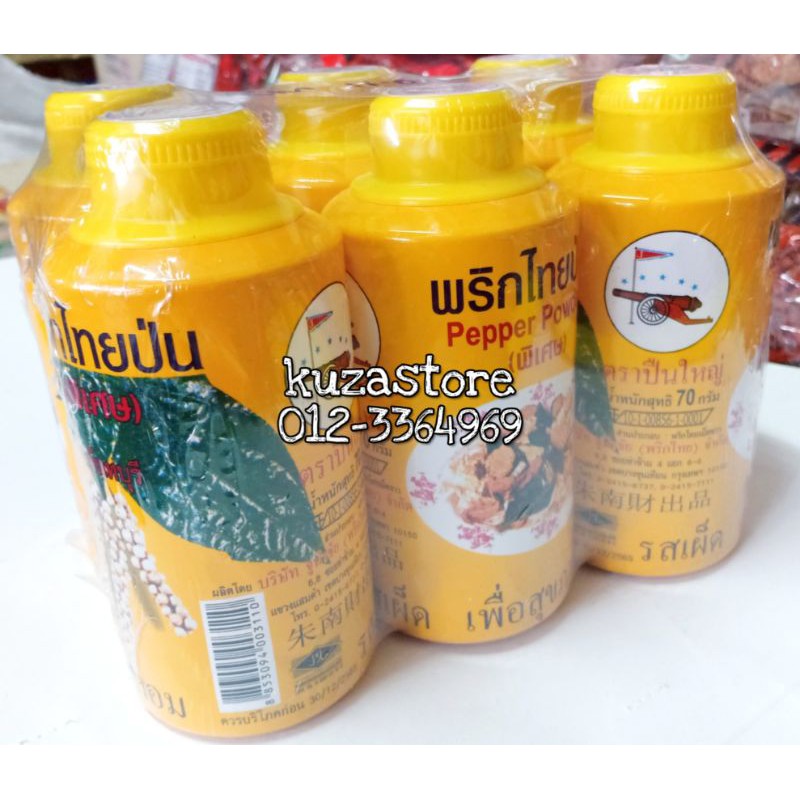 (6 BOTOL) SERBUK LADA SULAH THAI LADA PUTIH WHITE PEPPER | Shopee Malaysia