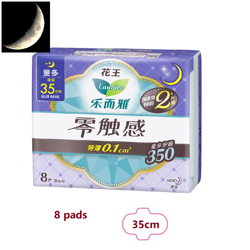 KAO Sanitary Napkin LAURIER Super Silk super Thin Sanitary Pads ...