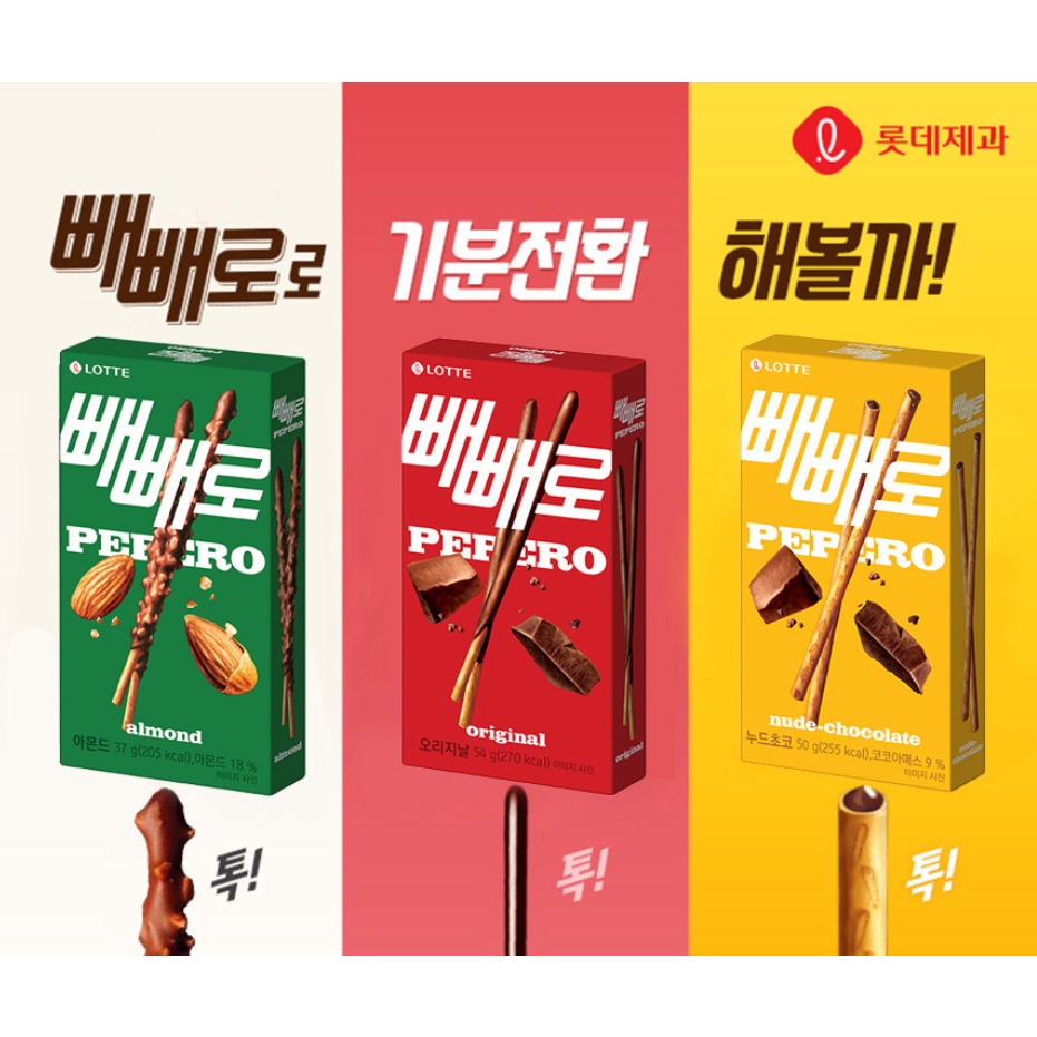 Pepero - Pepero cake sticks covered with traditional chocolate/almond ...