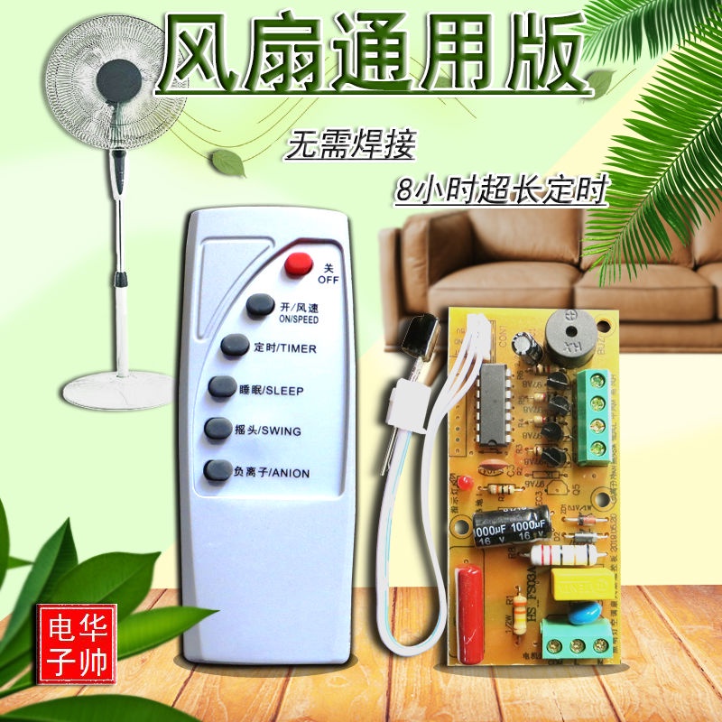[Ready Stock goods] Universal Electric Fan Remote Control Modified ...