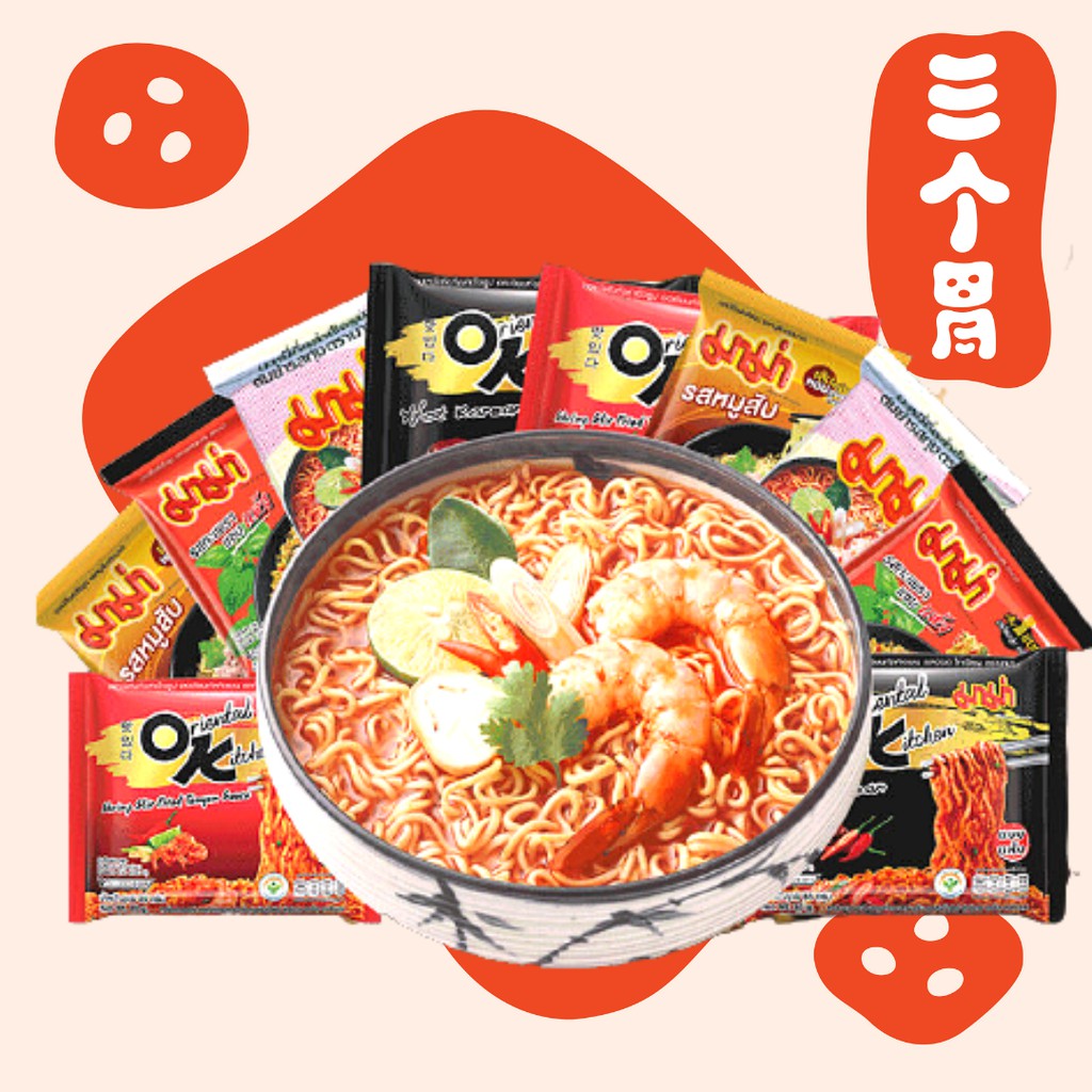 Thailand Mama Mee 泰国妈妈面 Tomyum Shriimp/Minced Pork/Salted Egg/Carbonara ...