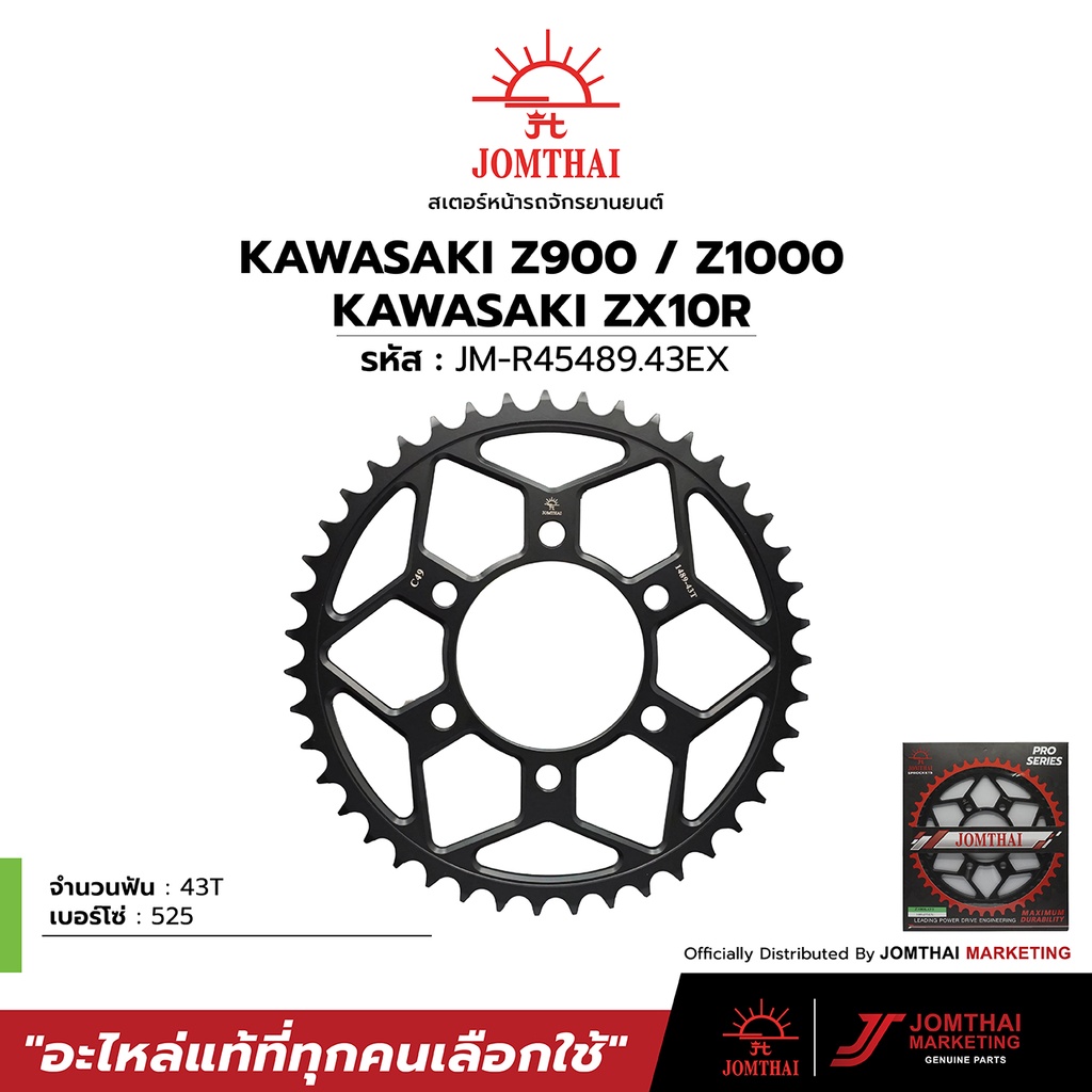 JOMTHAI Rear Sprocket Sun Brand For KAWASAKI Z900/Z1000/ZX-10R (525 ...