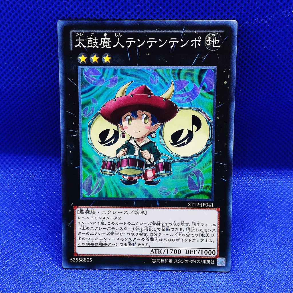 遊戯王 YuGiOh Card ST12-JP041、Temtempo the Percussion Djinn、太鼓魔人咚咚拍子、SR [超量怪獸 星數階級3 地 惡魔族] | Shopee ...