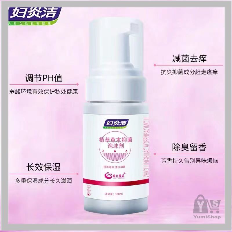 Fu Yan Jie 妇炎洁 Feminine Care 100ml（1支） | Shopee Malaysia