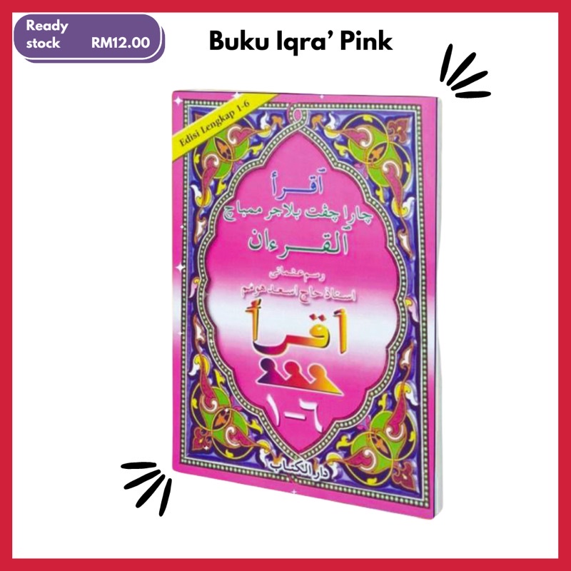 🔥Iqra’ pink edisi terkini🔥 | Shopee Malaysia