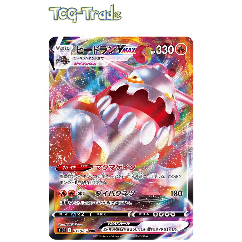 [Japanese PTCG] s10P Space Juggler - 015/067 Heatran VMAX / RRR - Pokemon Cards | Shopee Malaysia