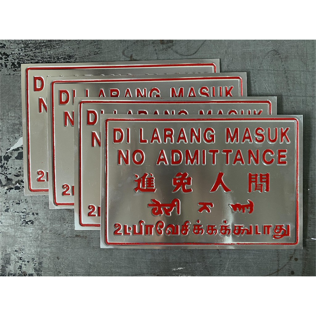 (5Pcs) TNB DILARANG MASUK Embossed Plate Aluminium | Shopee Malaysia