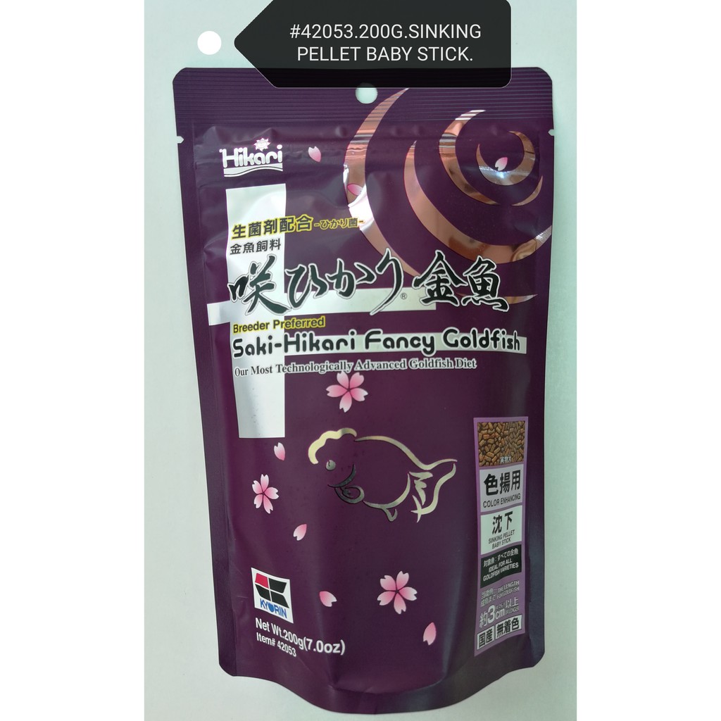 Saki Hikari Fancy Goldfish Color Enhancing Sinking Pellet Baby Stick ...