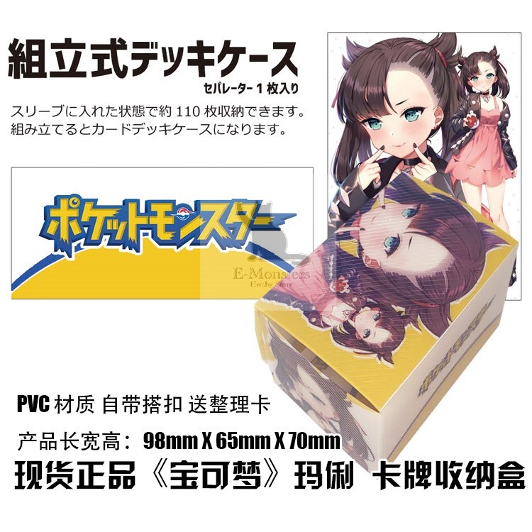 Pokemon Sword and Shield SWSH Marnie Mary - Anime Character Sleeve ...